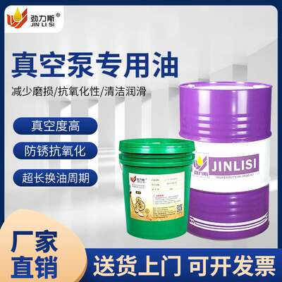 厂家 VG68真空泵油100号扩散泵油VM100真空泵冷却专用油