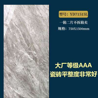 Polished Porcelain Marble Floor Wall 750X1500mm cheap price