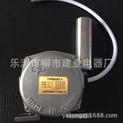 不锈钢两级跑偏开关 KPT1-12-40 HFKPT1-12-30 输送带防偏开关