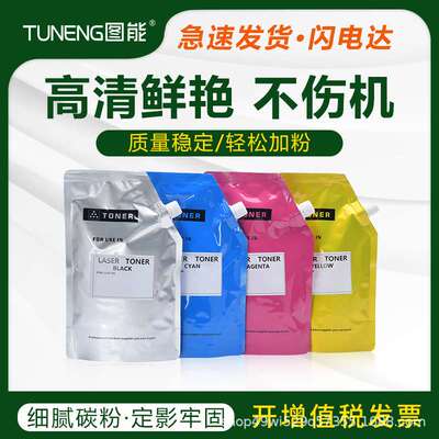 适用柯美TN620粉盒C1060 C1070 4065 C1085 C1100 6085 C6110碳粉