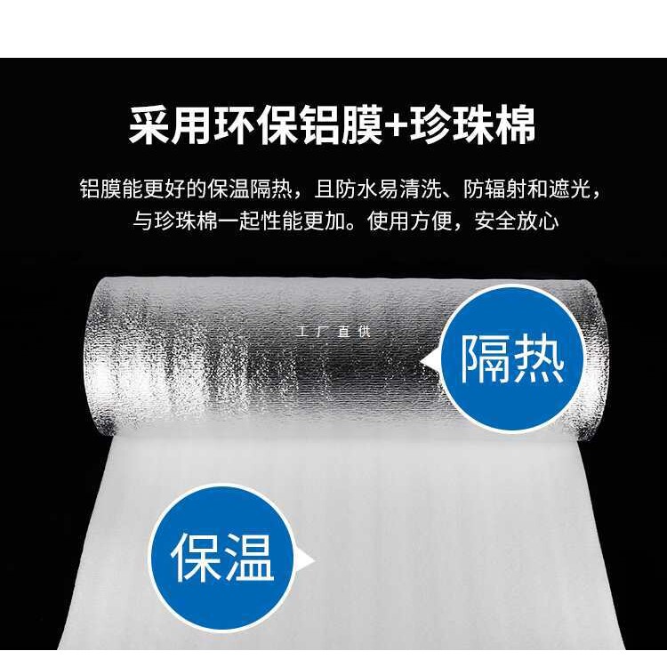 木地板地板防潮垫瓷砖水泥地保护膜珍珠棉装修地面铝膜地暖防潮膜