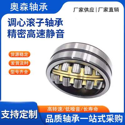 调心滚子轴承22308 22309 22310 22311 22312 CC CA/W33冶金设备