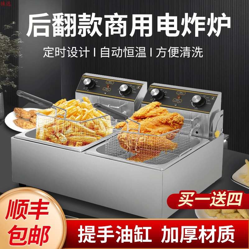 徕选新款炸锅油条电炸炉商用双缸炸串锅摆摊炸薯条机恒温油炸机