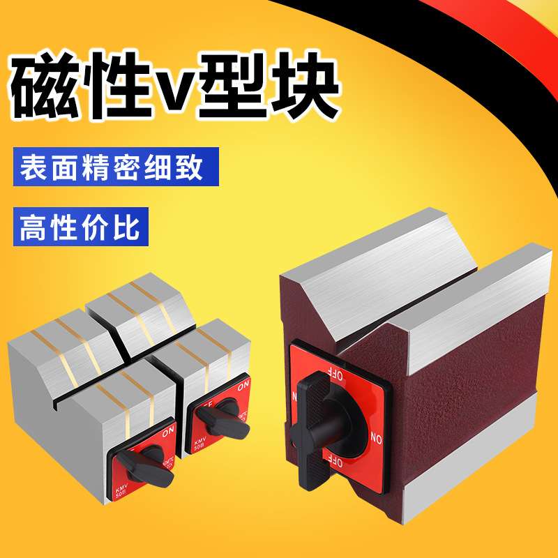 磁性V型块三角台磁力V型台划线用V形铁7K线切割磁铁V形块12K