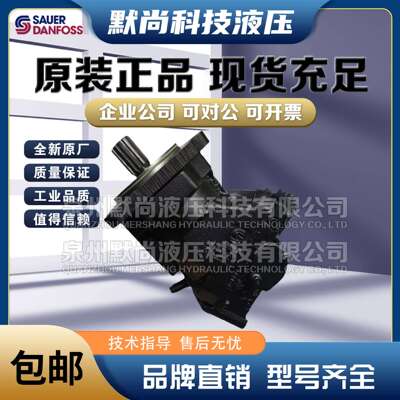 萨澳SAUER丹佛斯液压泵JRR045C JRRS65C JRLS75C JRR060柱塞马达