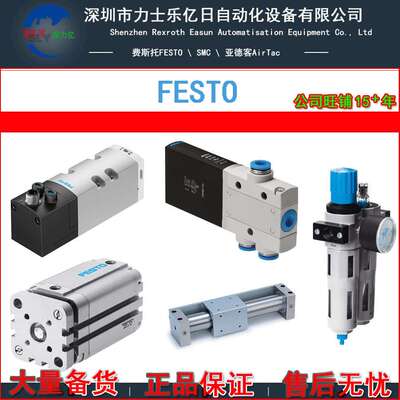 FESTO费斯托 电缆 NEBV-Z4WA2L-R-E-2.5-N-M8G3-S1（8047684）