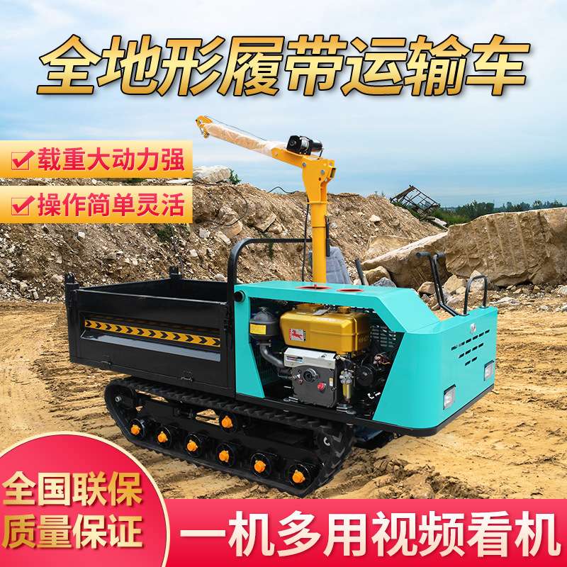 小型轻便农用履带搬运车橡胶运输车 液压带吊机山地爬坡带自卸车