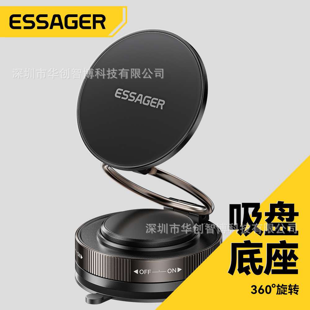 ESSAGER星环磁吸吸盘支架360°合金真空吸附磁吸车载手机导航支架