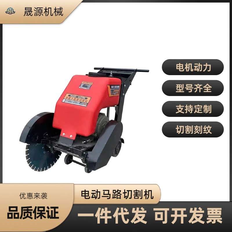 出租混凝土马路电动汽油柴油路面公路水泥路切割切缝刻纹筑路机械