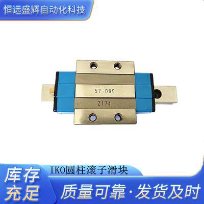 IKO 自润滑圆柱滚子滑块 MXC12 MXC15 MXC20 MXC25 MXC30 MXC35