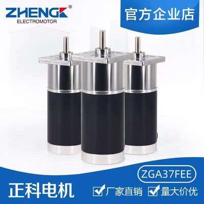 ZHENGK正科ZGA37FEE方盖微型可调速中心轴直流减速电机马达12V24V