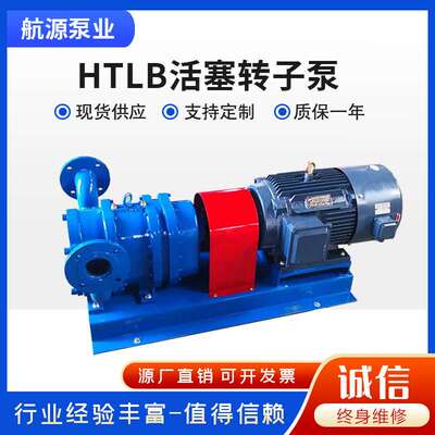 HTLB活塞转子泵污泥泵XHB螺旋活塞泵高粘度液体凸轮泵工业专用