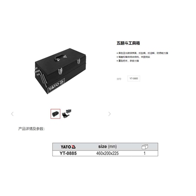 易尔拓三翻斗铁皮工具箱5翻斗机修维修箱安装箱 YT-0884 0885
