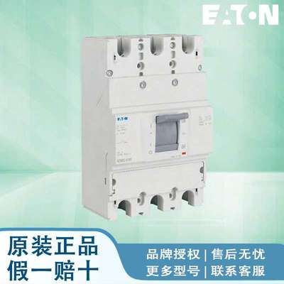 EATON伊顿断路器 BZM1N3MX063RSU BZM1N3MX080RSU BZM1N3MX100RSU