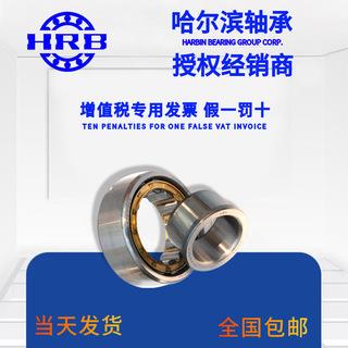 HRB N317EM 2317H 哈尔滨圆柱滚子轴承 内径85mm外径180mm厚41mm