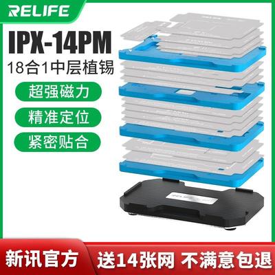 新讯601T升级款中层植锡网IP14系列可用高温强磁固定拓展通用底座