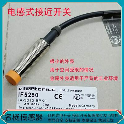 【铛裆机械】易福门电感式接近开关IF5250/IF5251/IF5252/IF5254