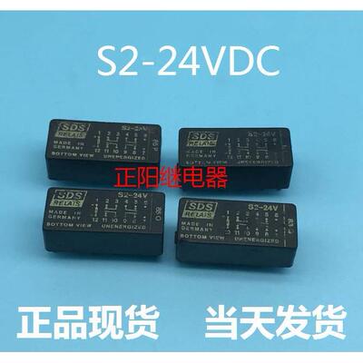 【铛裆机械】S2-24V 全新原装现货 SDS 继电器 24V S2-24V RELAIS