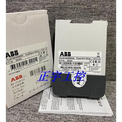 询价全新原装 ABB E1T 0S 2TLA010030R0000安全继电器E1T 0S 现货