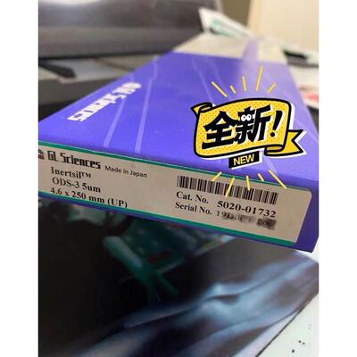 询价岛津色谱柱INERTSIL ODS-3 5UM 4.6X250MM 货号：5020-01732