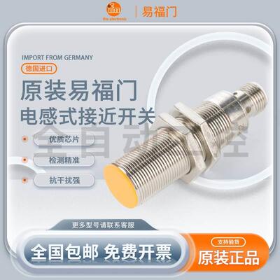 【铛裆机械】易福门接近开关IFM IGW205 IGW200 IGW202 IGW201 电