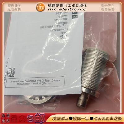 【铛裆机械】德国 易福门 接近开关IIS267 IFS207 IF5493 IG5841
