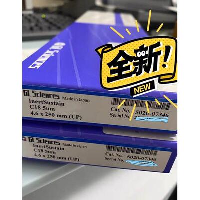 询价岛津 C18液相色谱柱 5020-07346/5UM 4.6X250MM 原装5020-073