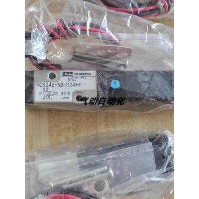 询价KURODA进口原装电磁阀PCS244-NB-H24SPT1 PCS244-NB-H24SP-T1