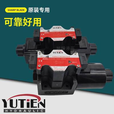 【铛裆机械】YUTIEN电磁换向阀DSW-03-2B2 3C2 3C4 2D2 3C6 3C5 3