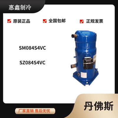 【铛裆机械】丹佛斯百福马7P匹中央空调冷水机冷库SM084S4VC SZ08