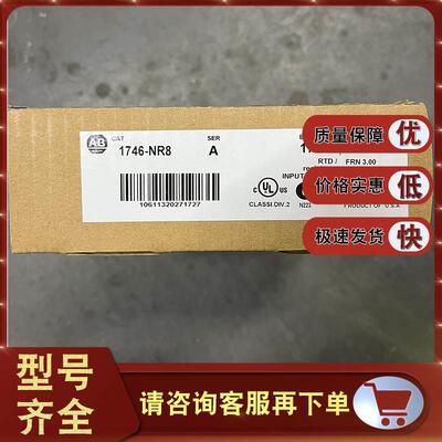 询价1746-NR4 1746-NR8 1746-NT4 罗克韦尔 AB 全新正品模块议价