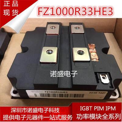 【铛裆机械】全新正品 FZ1000R33HE3 FZ1200R33HE3 FZ1500R33HE3