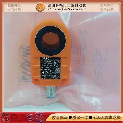 【铛裆机械】易福门 接近开关 I7R207/I7R213/I7R209/I7R201/I7R2