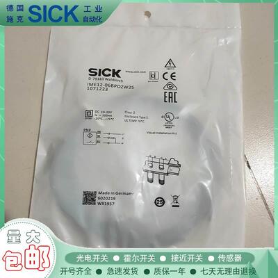 【铛裆机械】全新 接近开关IME12-04NNSZW2S 04NPSZW2S 04BNSZW2K