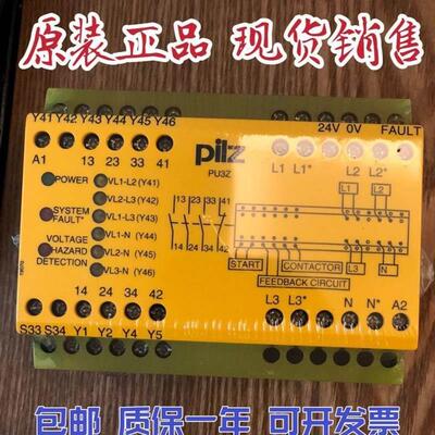 询价全新德国原装PILZ皮尔兹继电器 PU3Z 24VDC 订货号7755议价