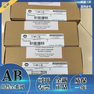 询价1791DS-IB12 罗克韦尔 AB DeviceNet安全CompactBlock 12输入