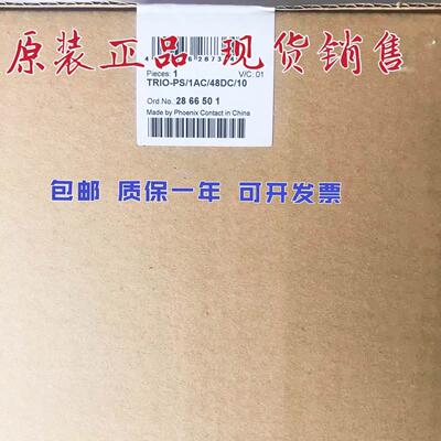询价菲尼克斯开关电源2866501 TRIO-PS/1AC/48DC/10议价