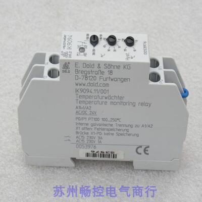 询价*现货销售*全新DOLD继电器IK9094 现货IK9094议价