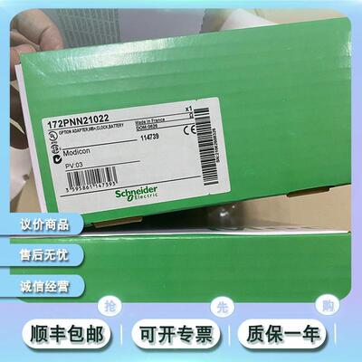 现货 172PNN21022 Modicon Momentum-Modbus Plus选项适配器-单
