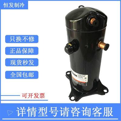 【铛裆机械】VR32KS-TFP-582 VR34KF VR30KM-PFS-582 ZW30KA谷轮3