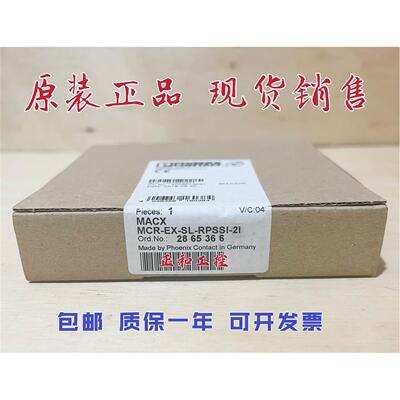 询价菲尼克斯-馈电隔离器 - MACX MCR-EX-SL-RPSSI-2I - 2865366