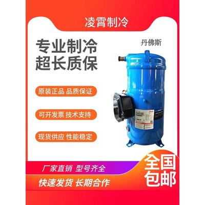 【铛裆机械】丹佛斯SM161T4VC SZ161T4VC SM161T4VA 全新原装空调
