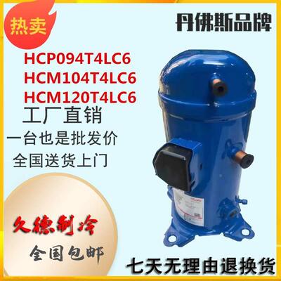 【铛裆机械】HCP094T4 HCM094T4LC6 HCM104T4LC6 HCP120T4LC6全新