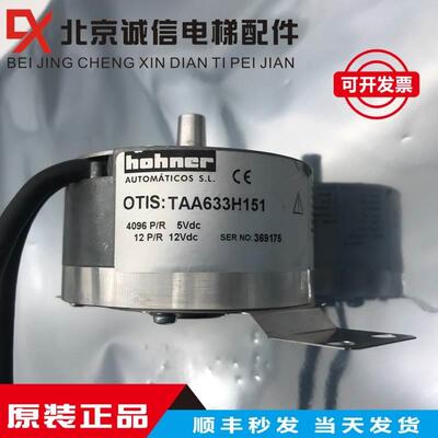 【铛裆机械】西子奥的斯编码器TAA633H151 TAA633K151原装现货 实