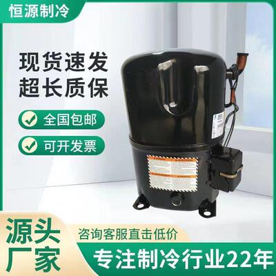 【铛裆机械】适用于泰康压缩机TFH4531F TFH4531Z TFH4540F TFH45