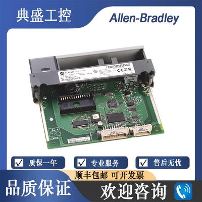 【铛裆机械】AB罗克韦尔 1747-L553 SLC 5/05 64K 控制器 现货秒