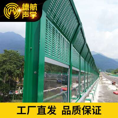 高速公路上的隔音板直弧式声屏障铁路隔声屏障高速公路路边隔音墙