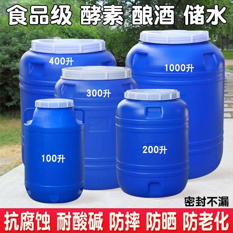 桶加厚发酵桶水桶酿酒密封桶大水桶腌菜桶食品级塑料桶大容量其他
