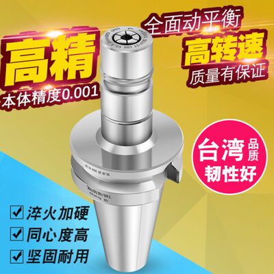 动平衡高速SK刀柄BT30/40/50-sk10/16/20/25-60/90/150 GSK刀柄