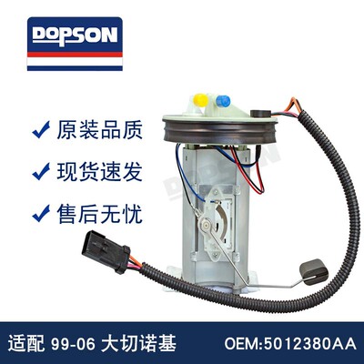 E7127M  E7127MN P75041M FG0918 72610 7507175 77175 5012380AA